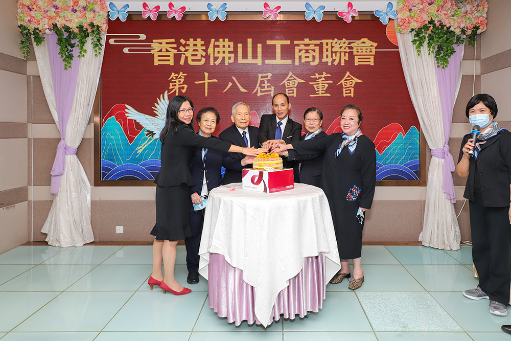 HKFT 香港佛山工商聯會 - 最新活動